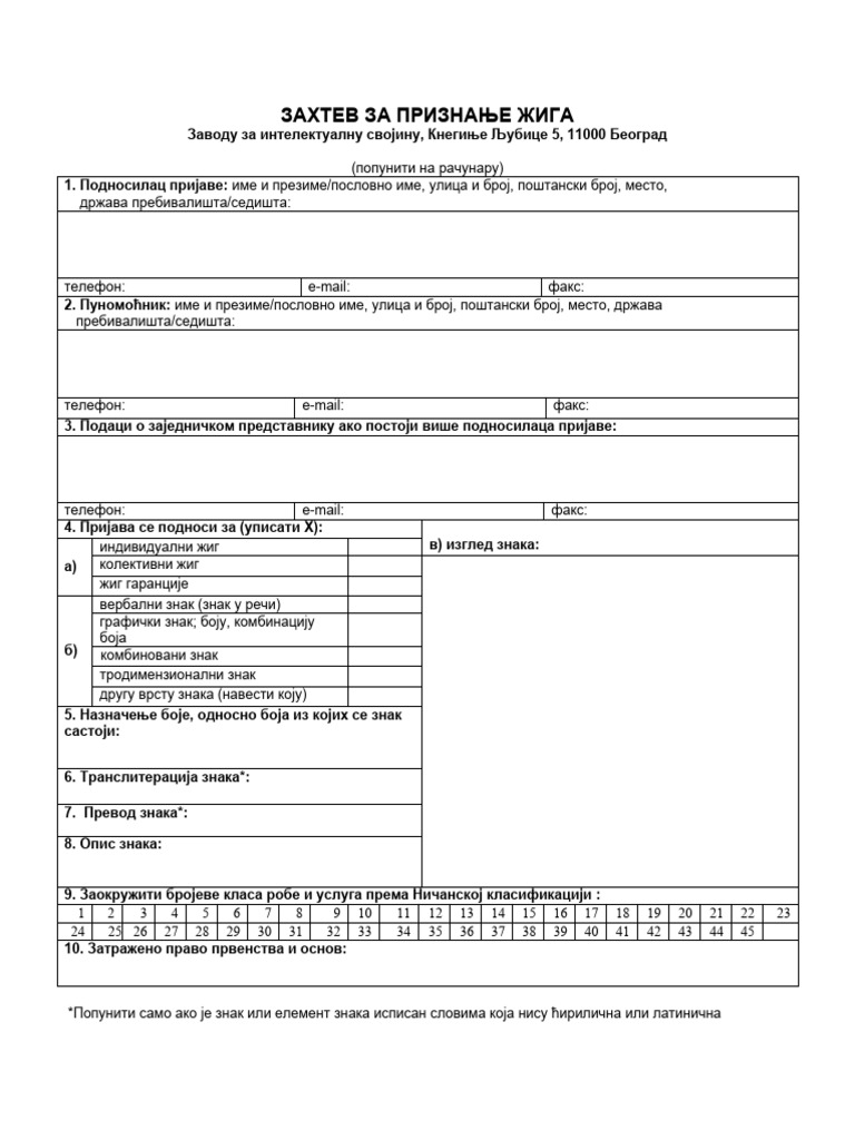 obrazac-z-1-02-2022 | PDF