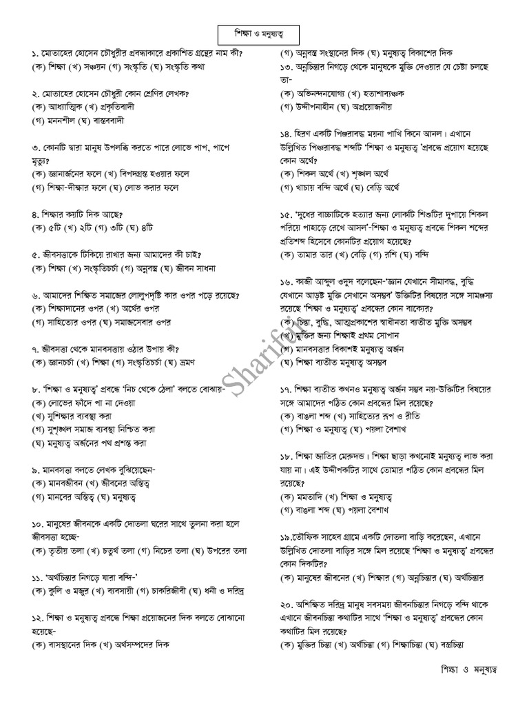 Sikkha o Manosotta | PDF