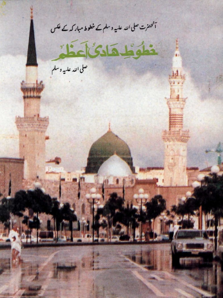 Khutoot Hadi-e-Azam (Urdu) | PDF