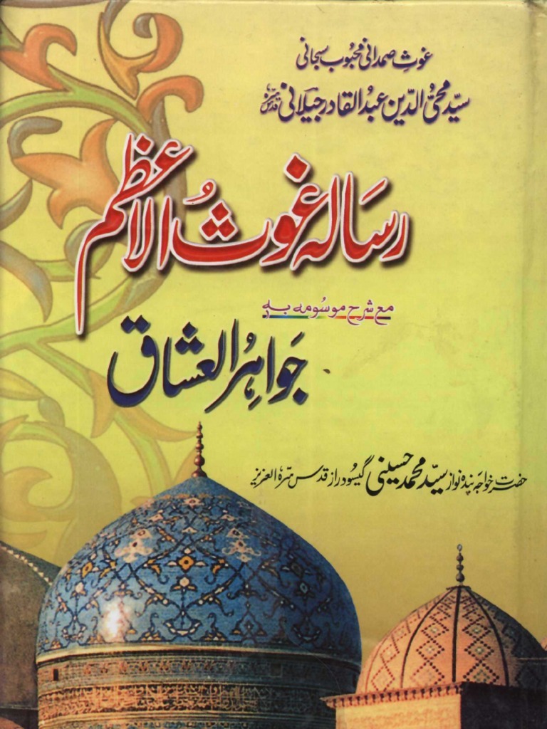 Risala Ghaus Al-Azam With Sharah Jawahir-ul-Ushaq (Urdu Translation) | PDF