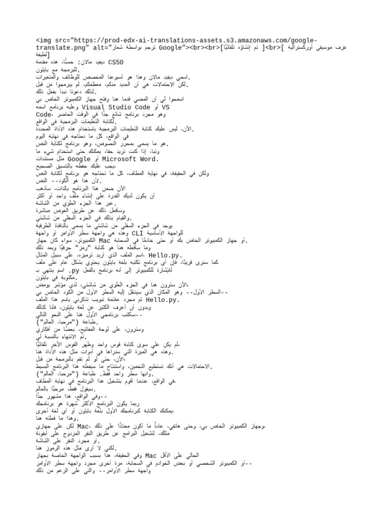 Lecture0 720p Sdr-Ar | PDF