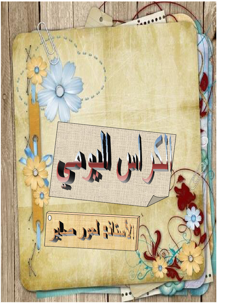 Math 0ap Daftar Chamil j2 909498 | PDF