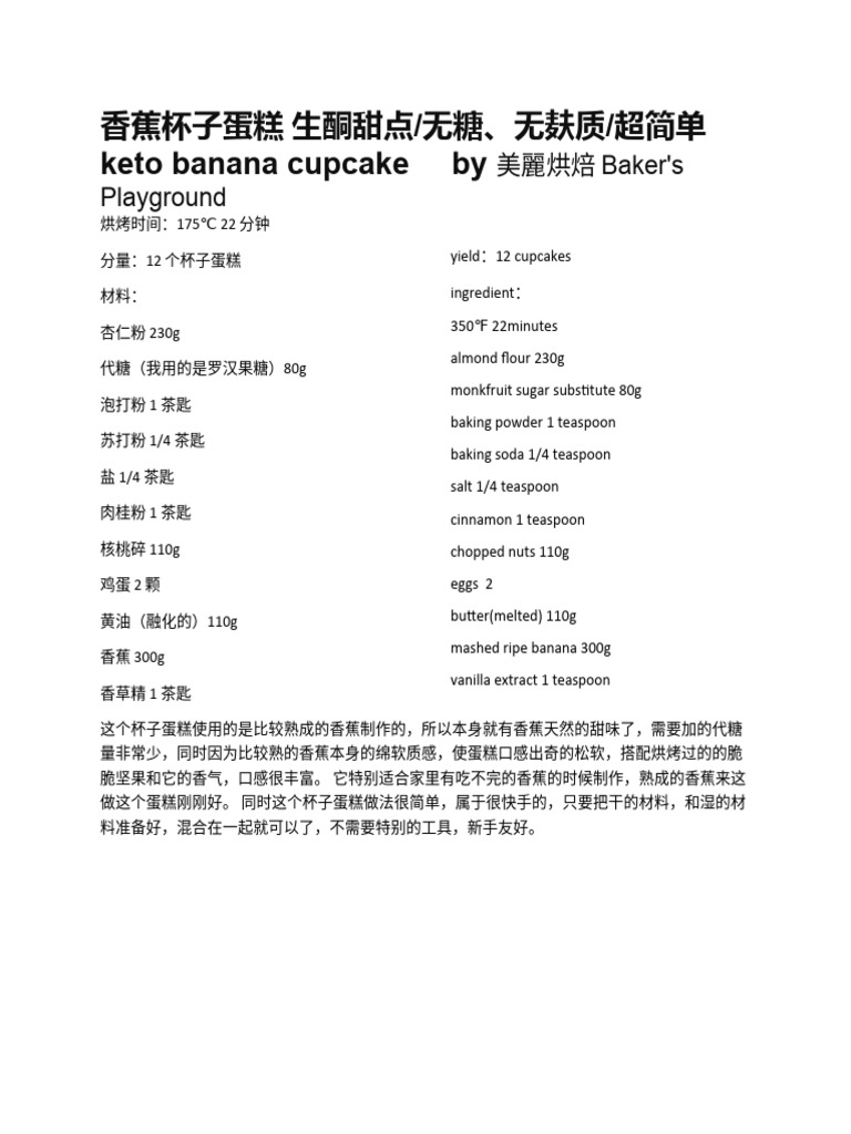 生酮蛋糕 Keta Cake | PDF | Cakes | Meringue