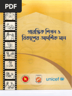 FBISE Grading System | PDF