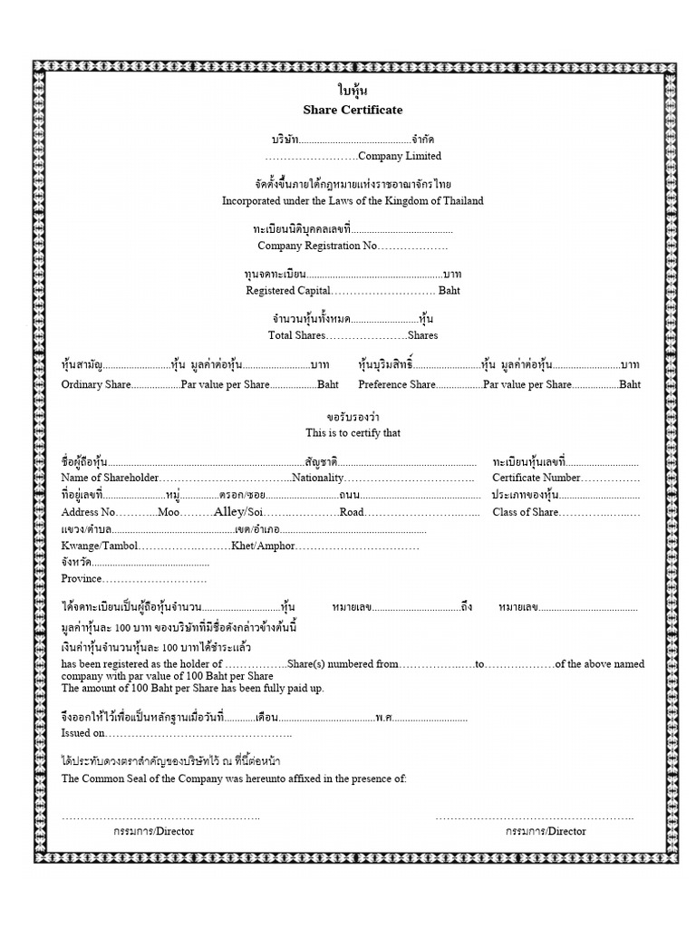 Sample Share Certificate | PDF