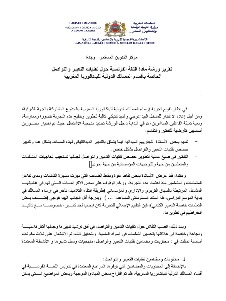 Tec Version Arabe 1 | PDF