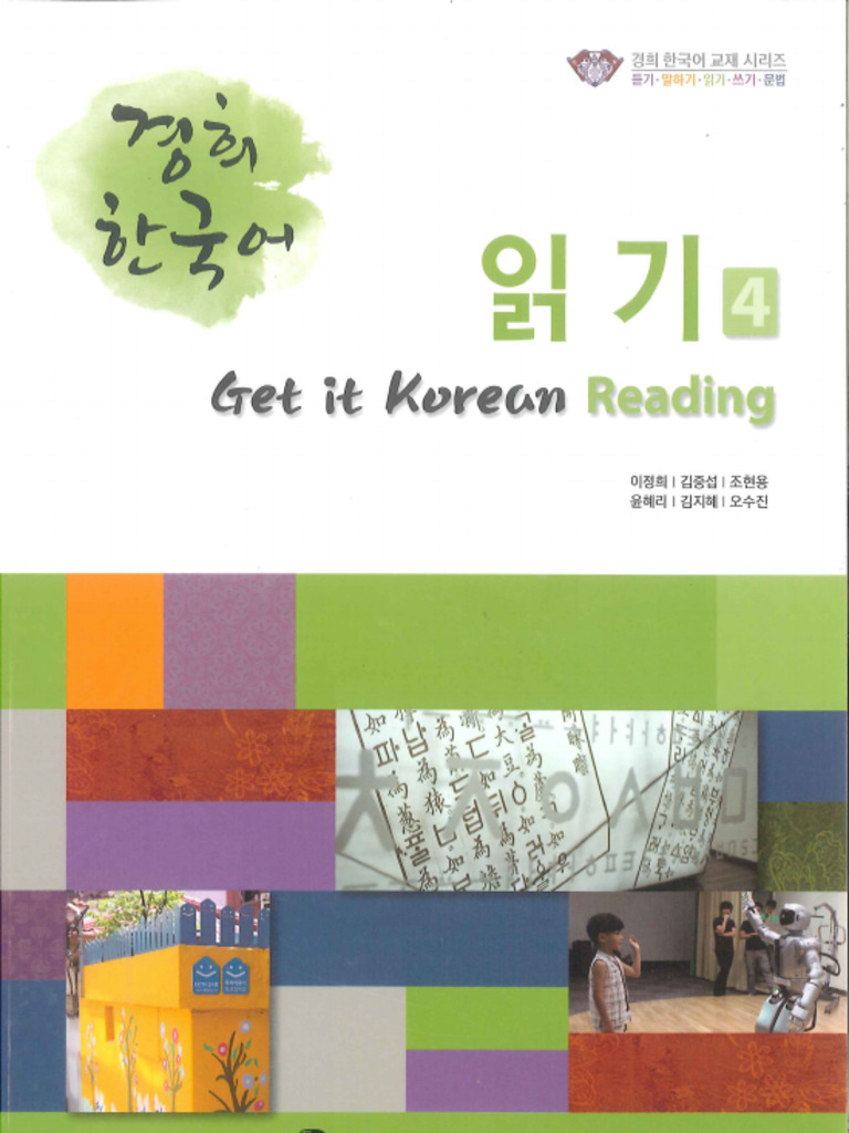 Kyung Hee Reading 4 | PDF