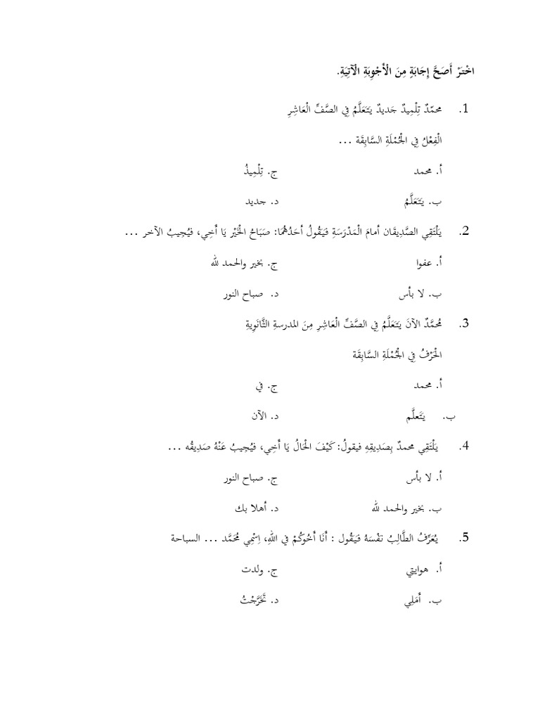 Soal Al Mumtaz | PDF