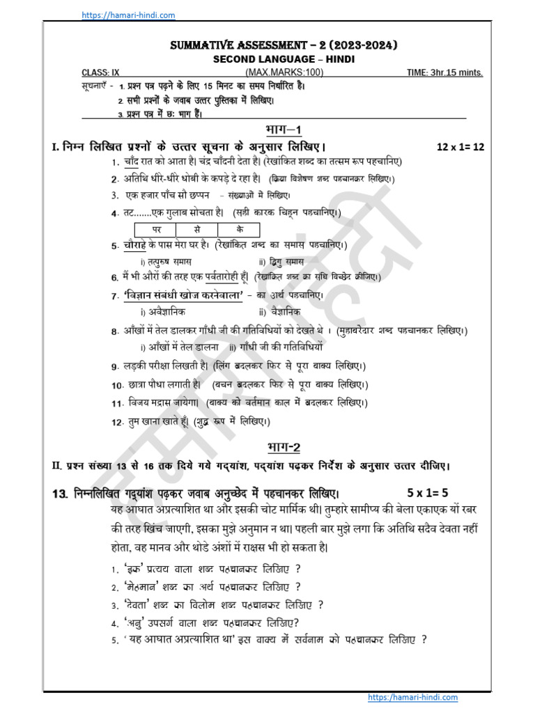 9TH Sa-2 Modelpaper | PDF