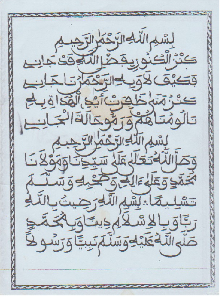 Khassida Mame Cheikh Mbaye | PDF