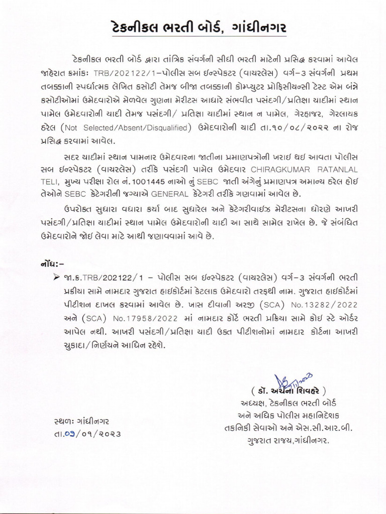 Final Pwsi Result | PDF