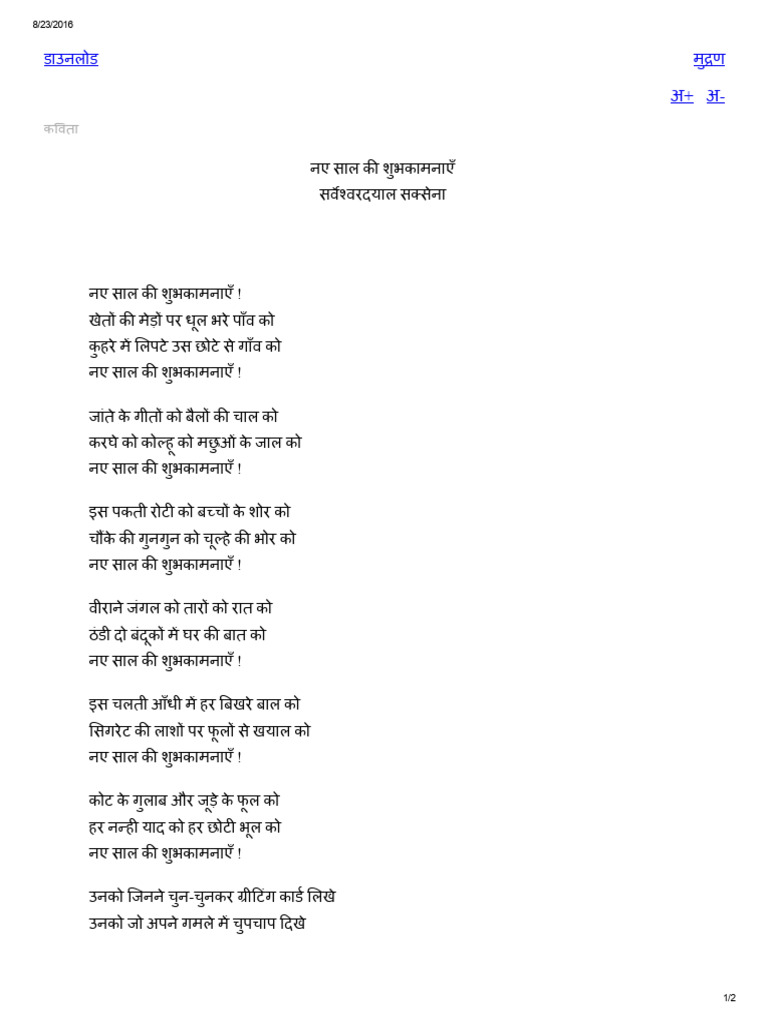 H Sarveshwar Saxena Safed ALL | PDF