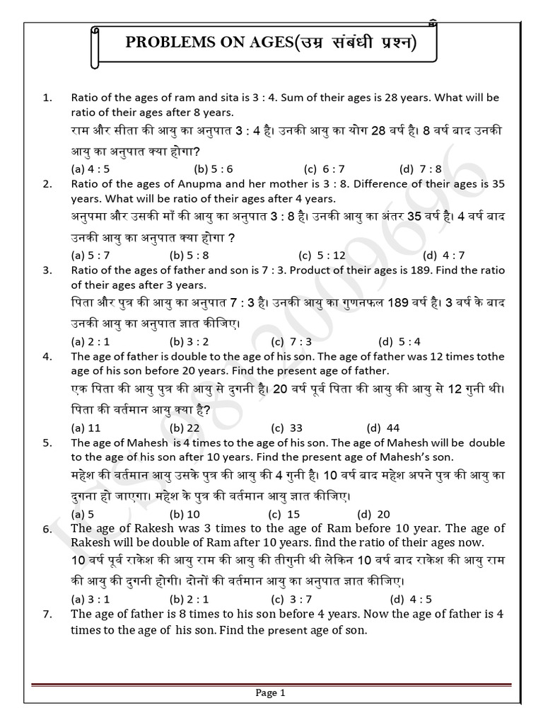 Problems On Ages 4 | PDF