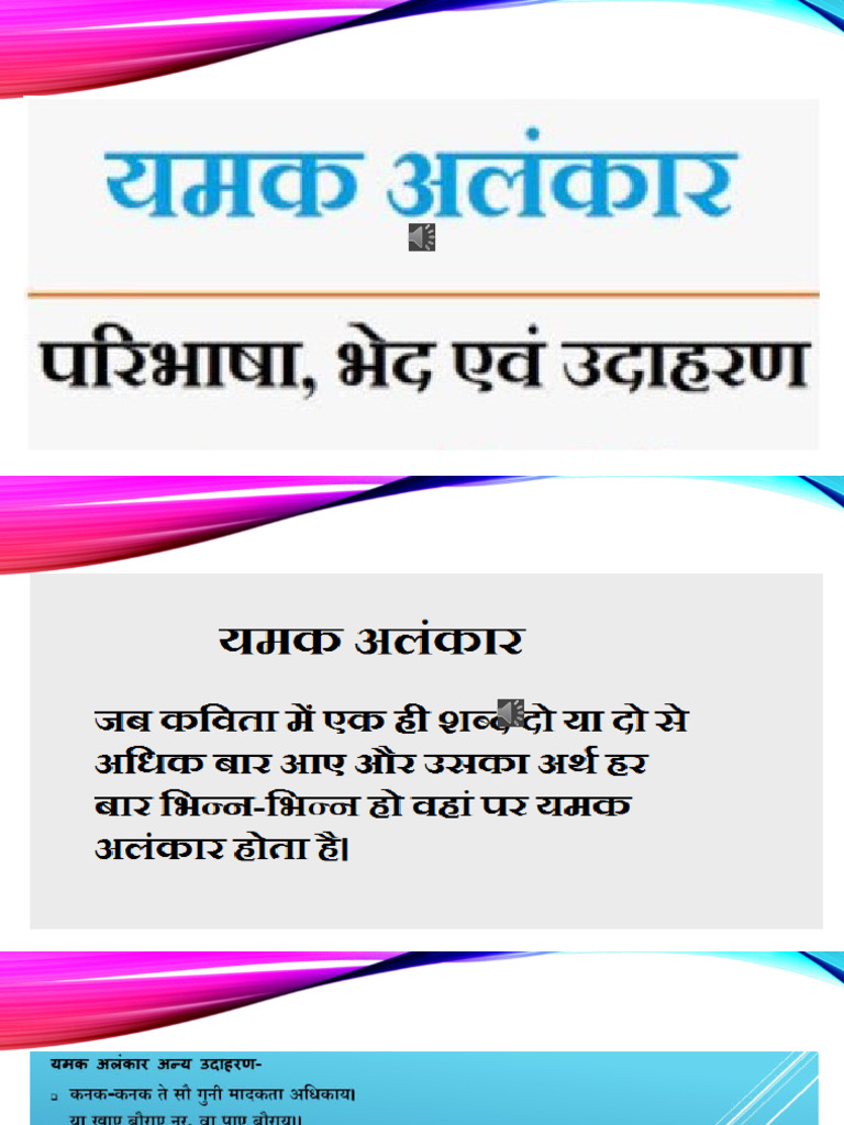 Yamak Alankar PPT (Class 10) | PDF