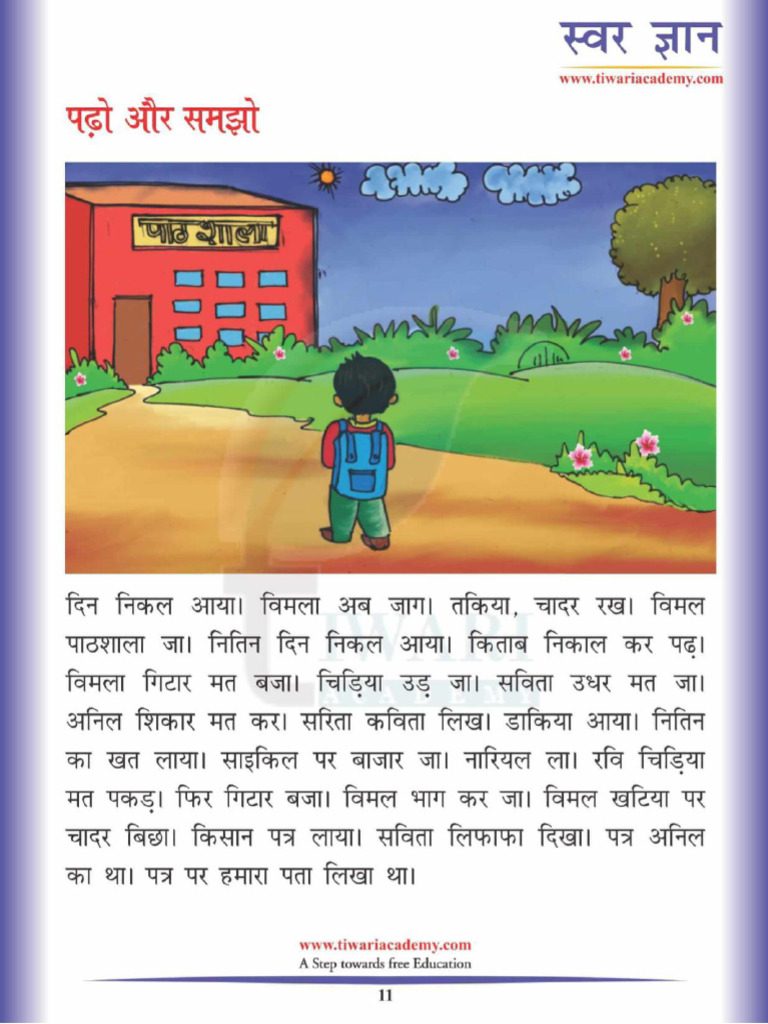 Hindi Material 1 | PDF