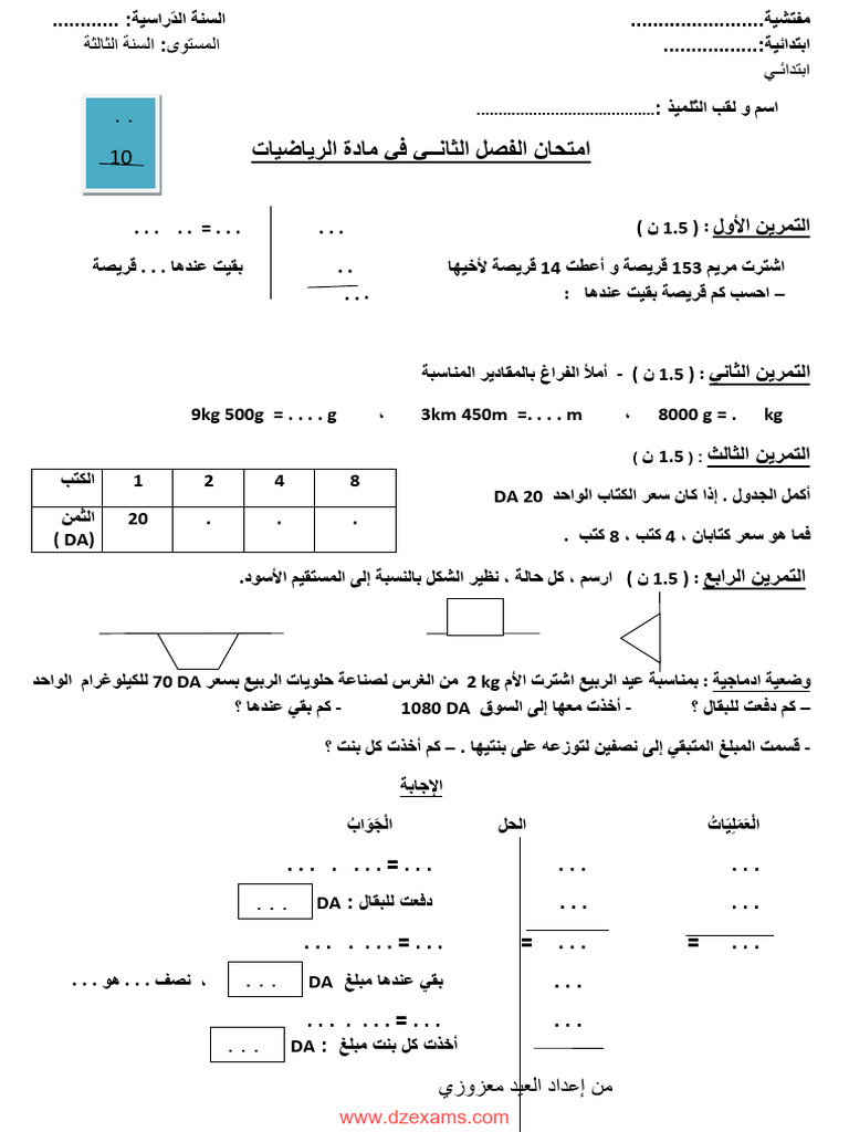Dzexams 3ap Mathematiques 194459 | PDF