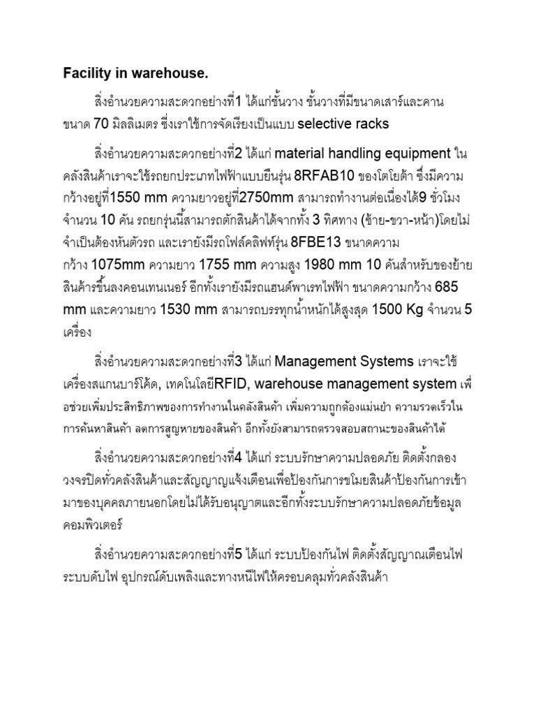 Facility in warehouse | PDF