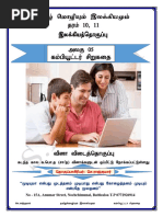 History Grade 10 Tamil Medium Short Notes | PDF