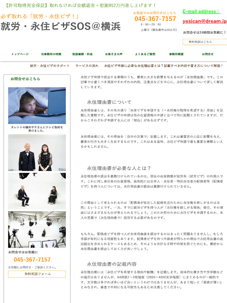 How To Write Reason Statement (1) Japan | PDF