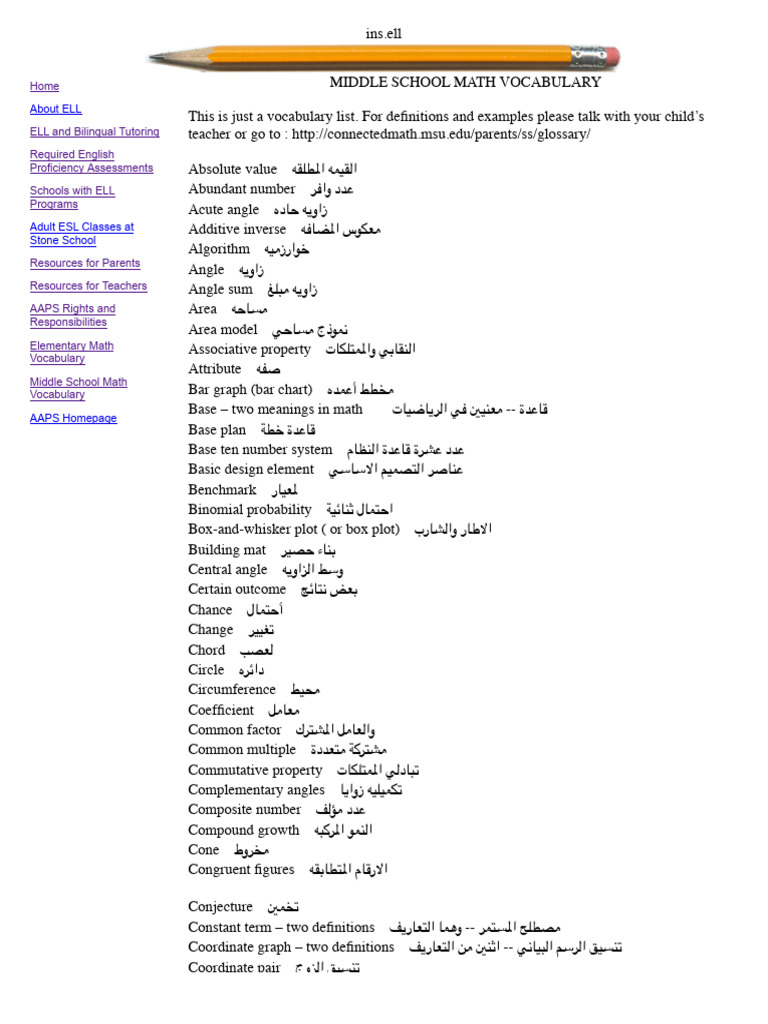 Connected Math Arabic | PDF