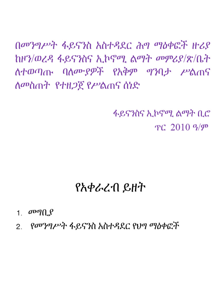 Legal Frame Work2010 | PDF