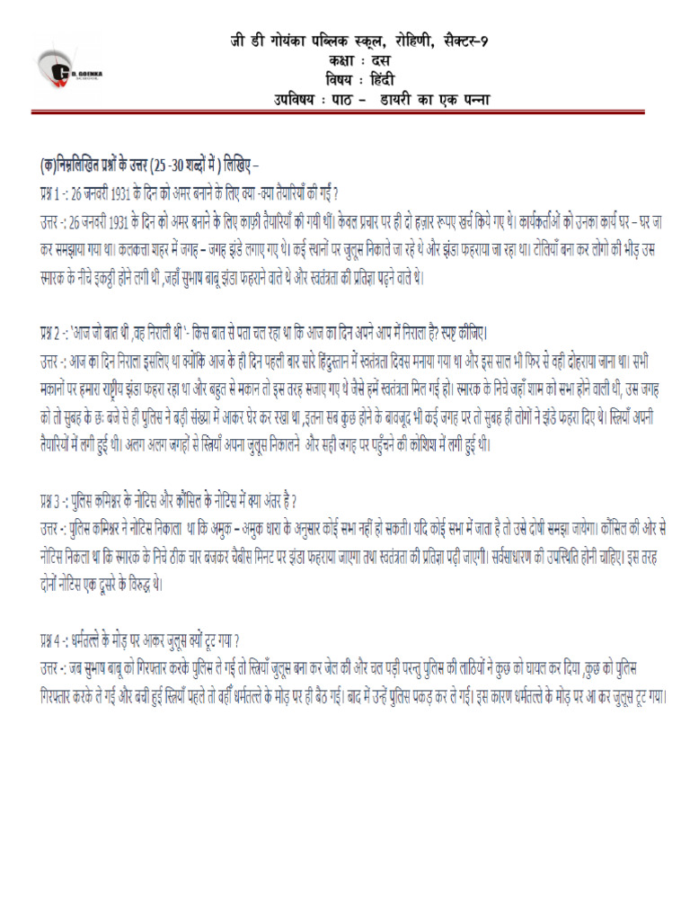 10th L - Dairy La Ek Panna Book Q-Ans | PDF