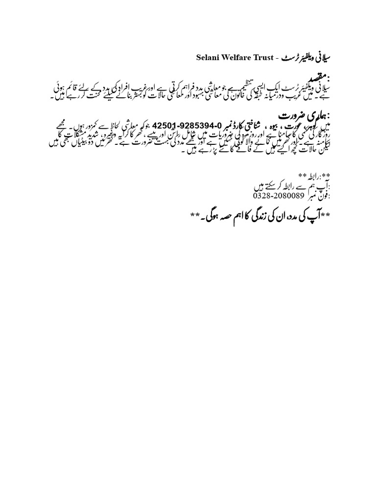 Selani Welfare Trust | PDF