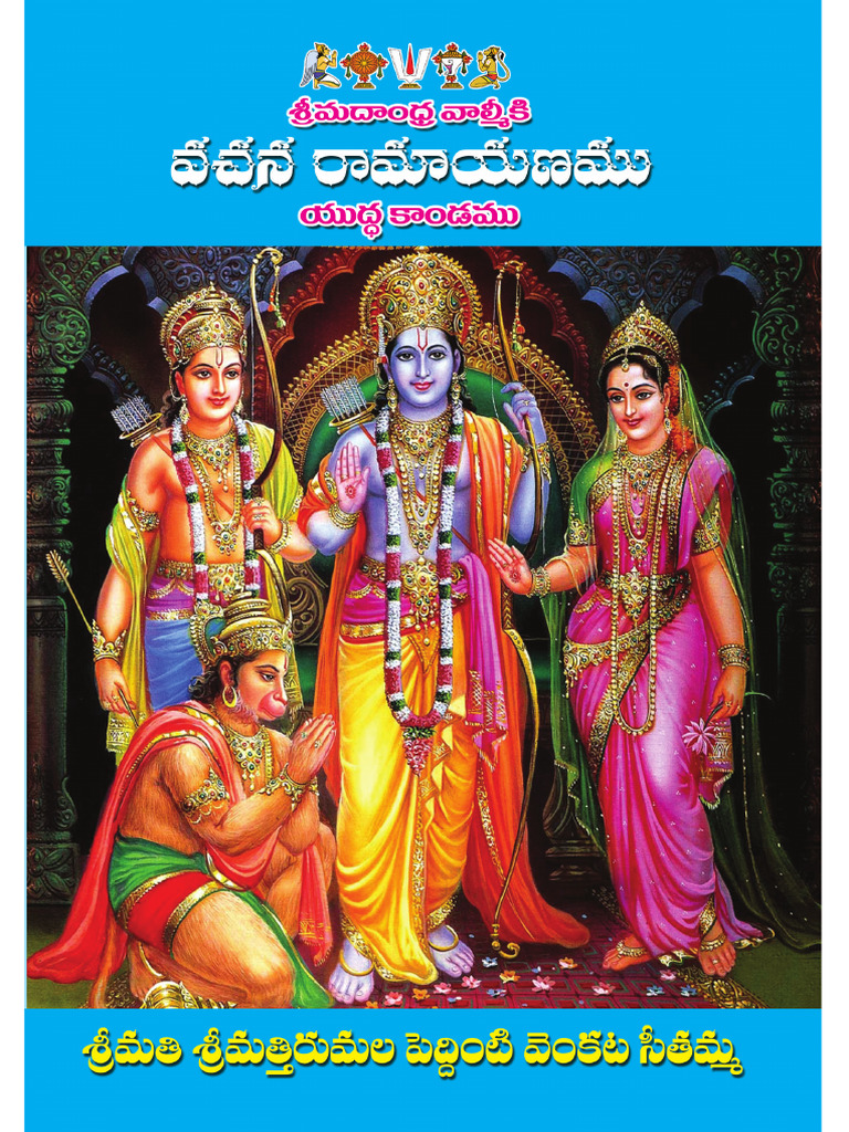 Yudda Kandamu - 0 | PDF