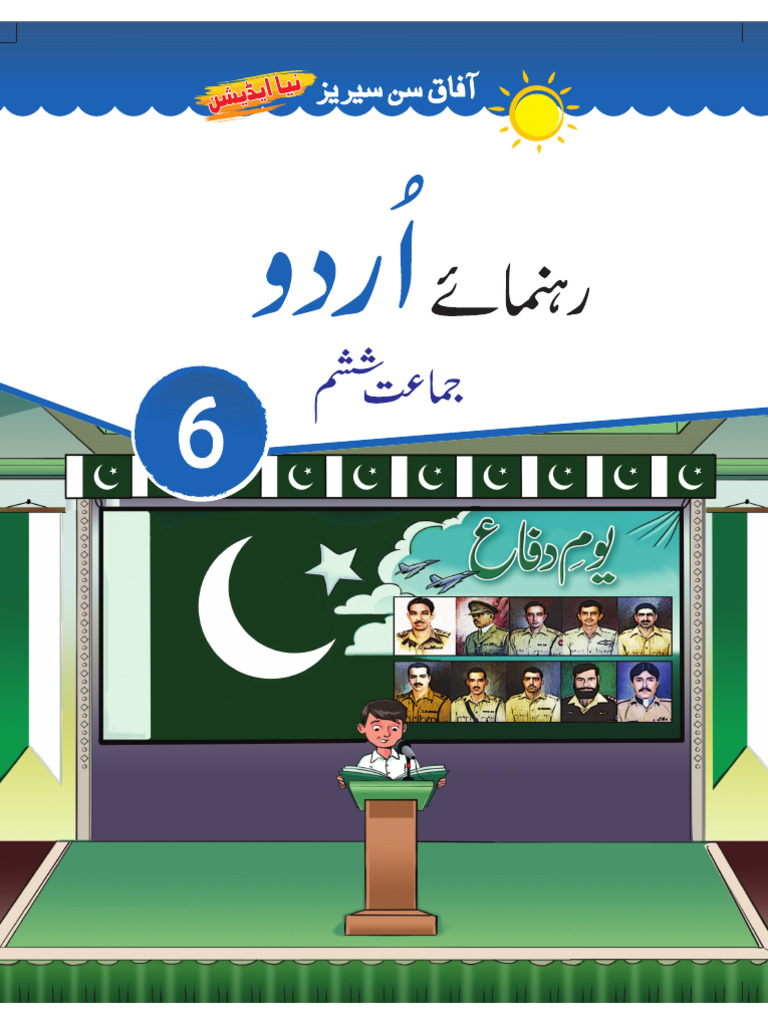 NS KeyBook Urdu Class 6 | PDF