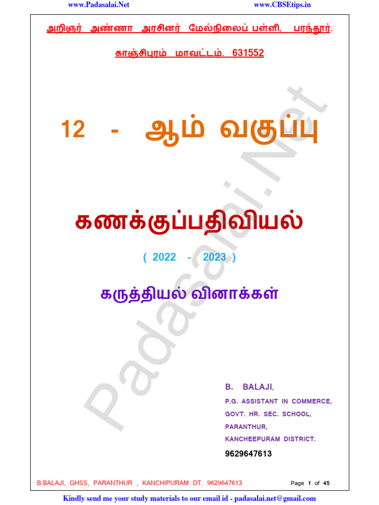 12th Accountancy Theory Study Materials Tamil Medium PDF Download | PDF