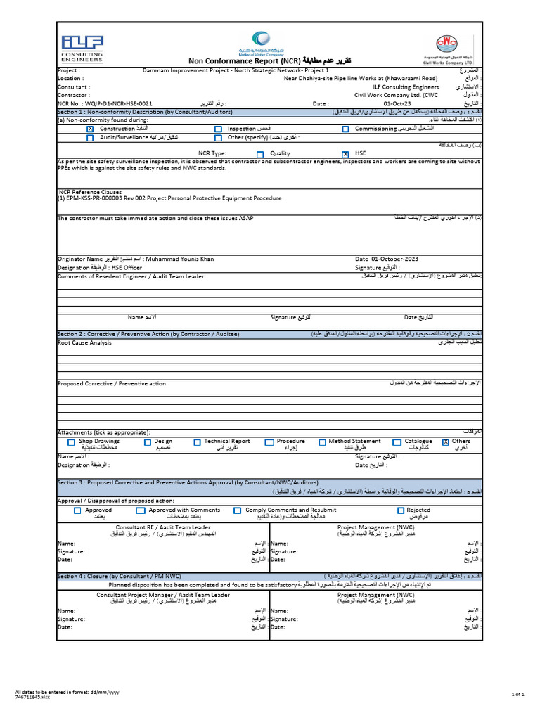 Wqip D1 NCR Hse 0021 | PDF