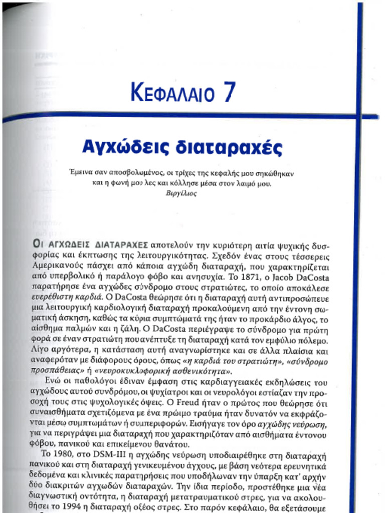 Anxiety Disorders GR | PDF