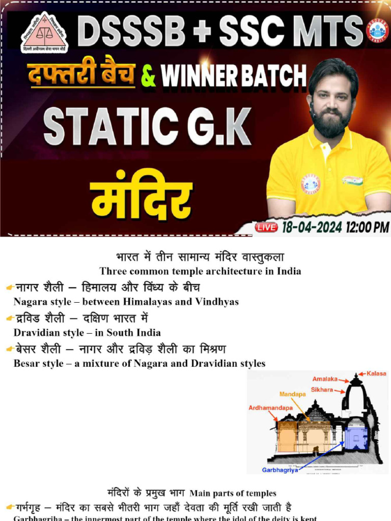 Static GK by Naveen SIr | PDF