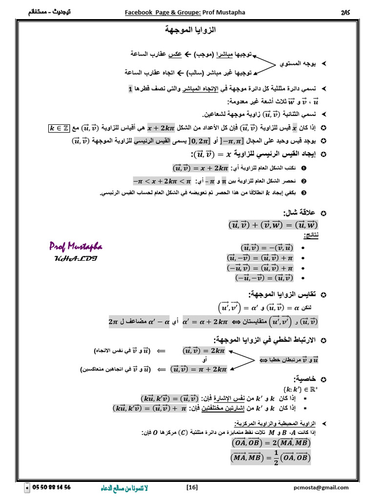 Dzexams Docs 2as 904657 | PDF