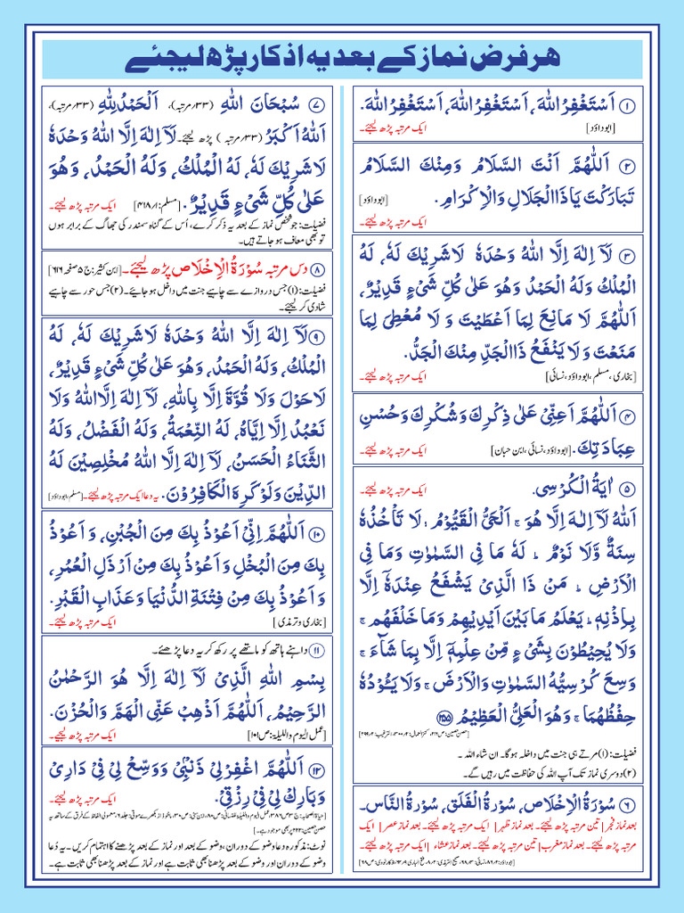 New Farz Namaz Ke Baad Dua Pdf
