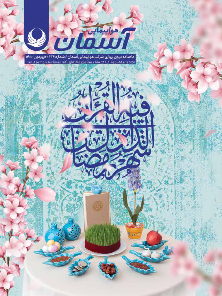 Aseman Magazine 214 | PDF