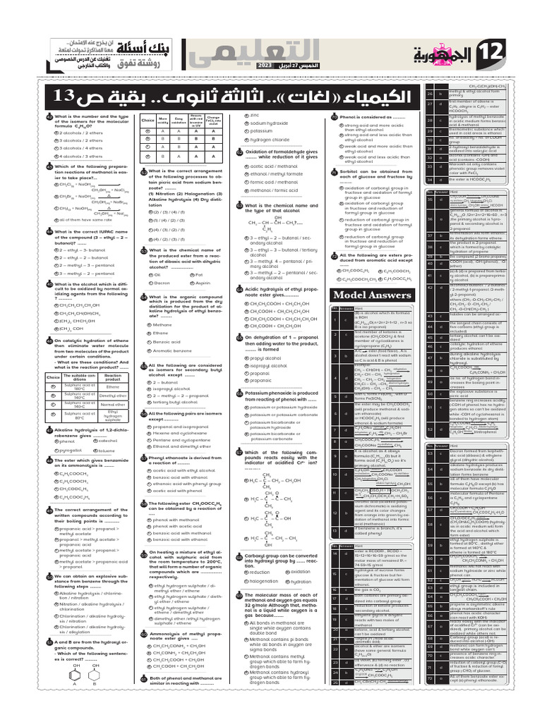 Exams 3rd Sec الجمهوريه | PDF | Ethanol | Ester