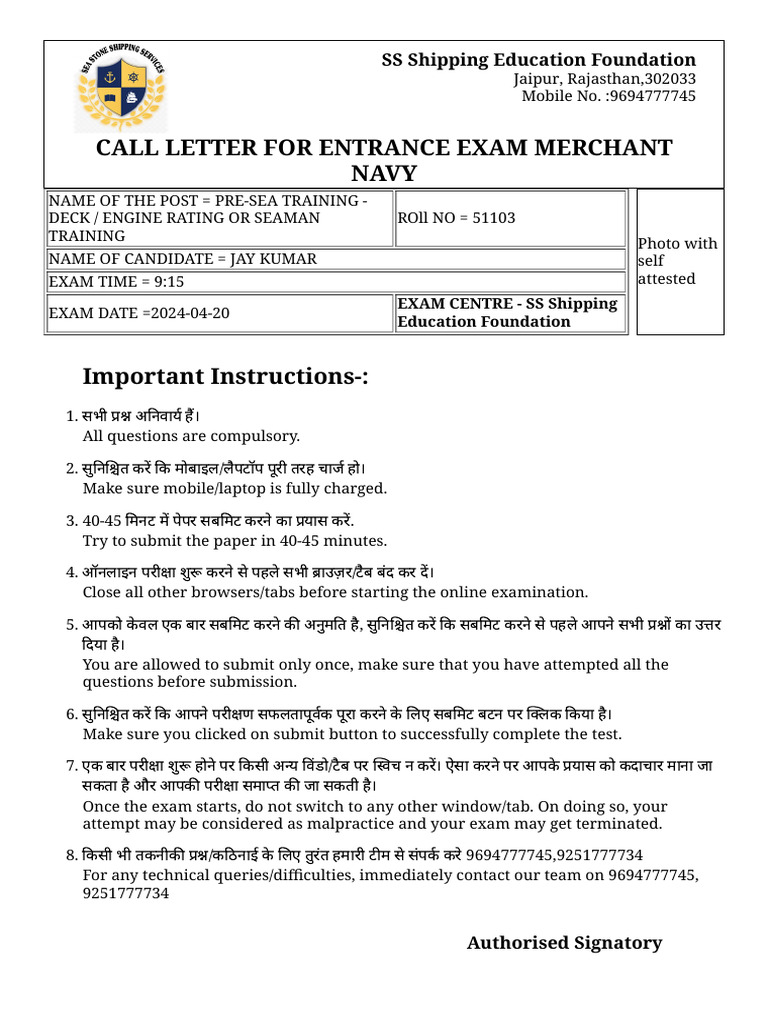 SSSEFoundation Exam Card | PDF