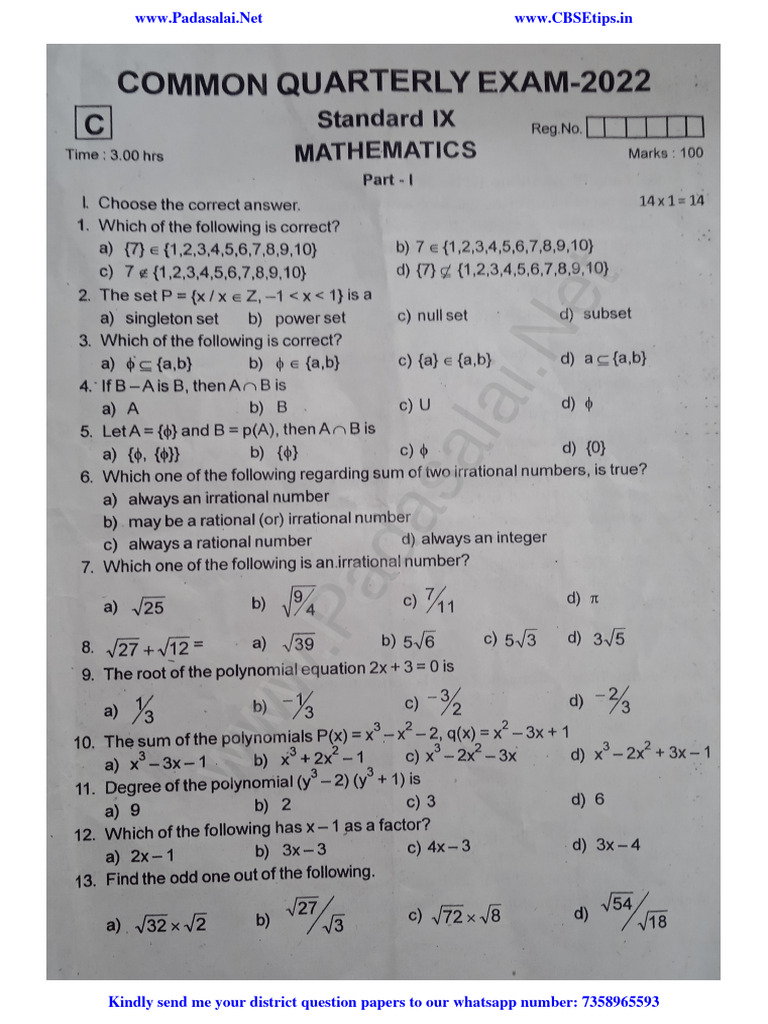 9th Maths EM Original Question Paper To Quarterly Exam 2022 Nagapattinam District English Medium ...