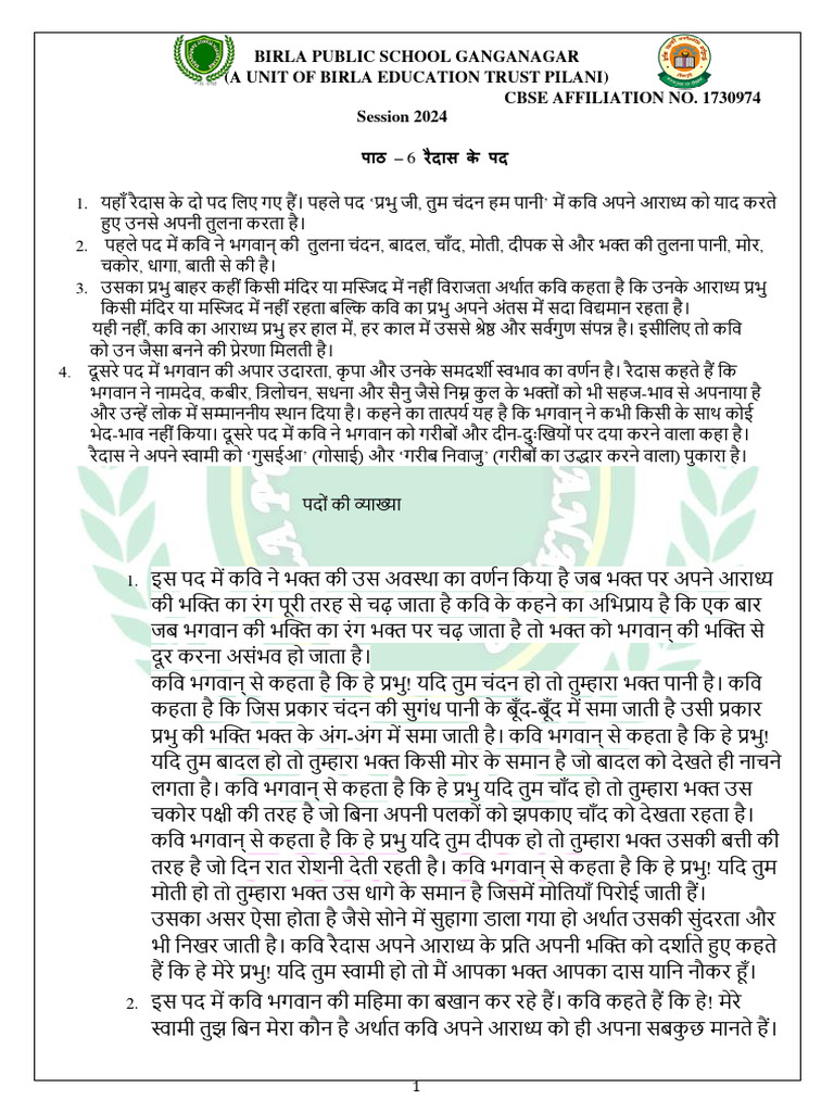 Redas Ke Pad Notes | PDF
