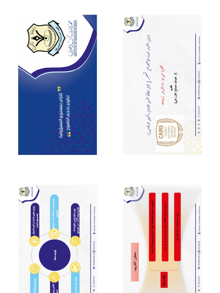 Chapter2 Cams 2024 | PDF