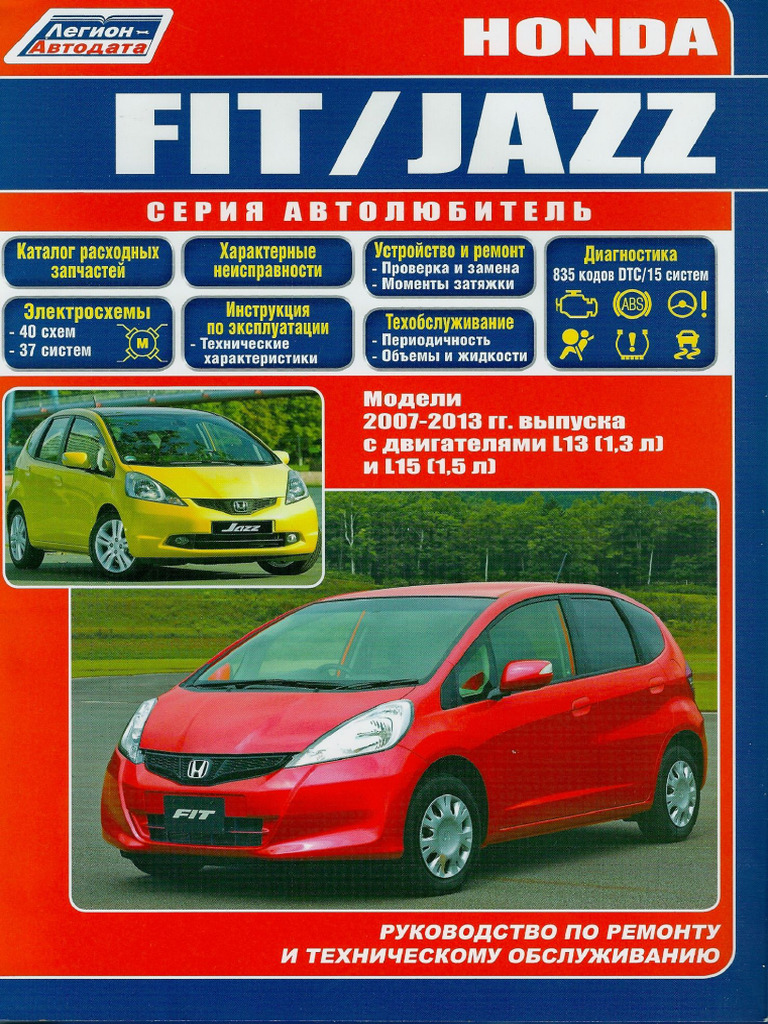 Honda Fit Jazz GG1 GE6 GE8 2007-2013 | PDF