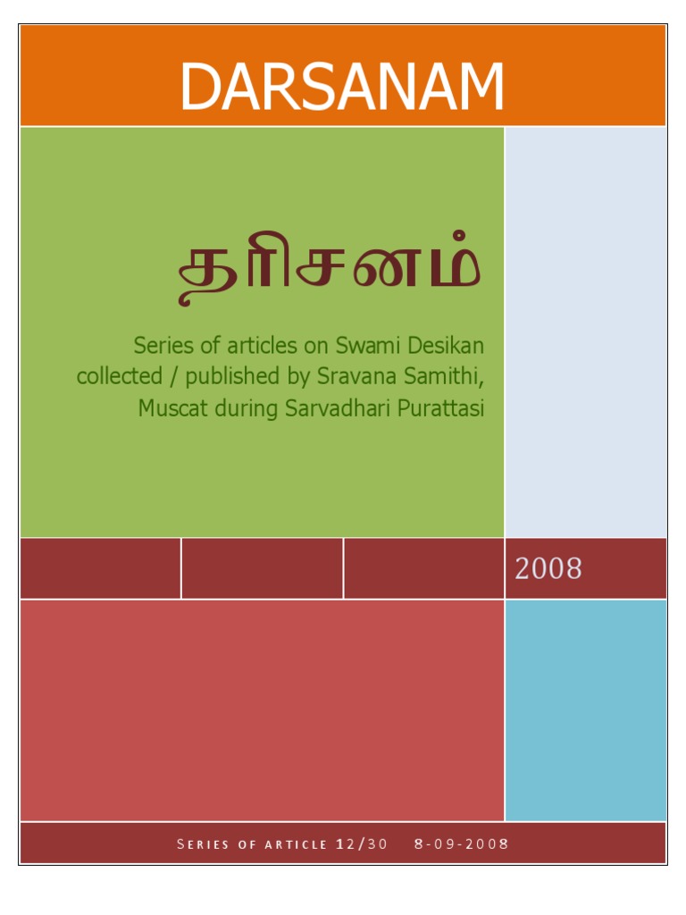 Sri Devanayaka-Pancaasat Overview | PDF | Vaishnavism | Indian Religions