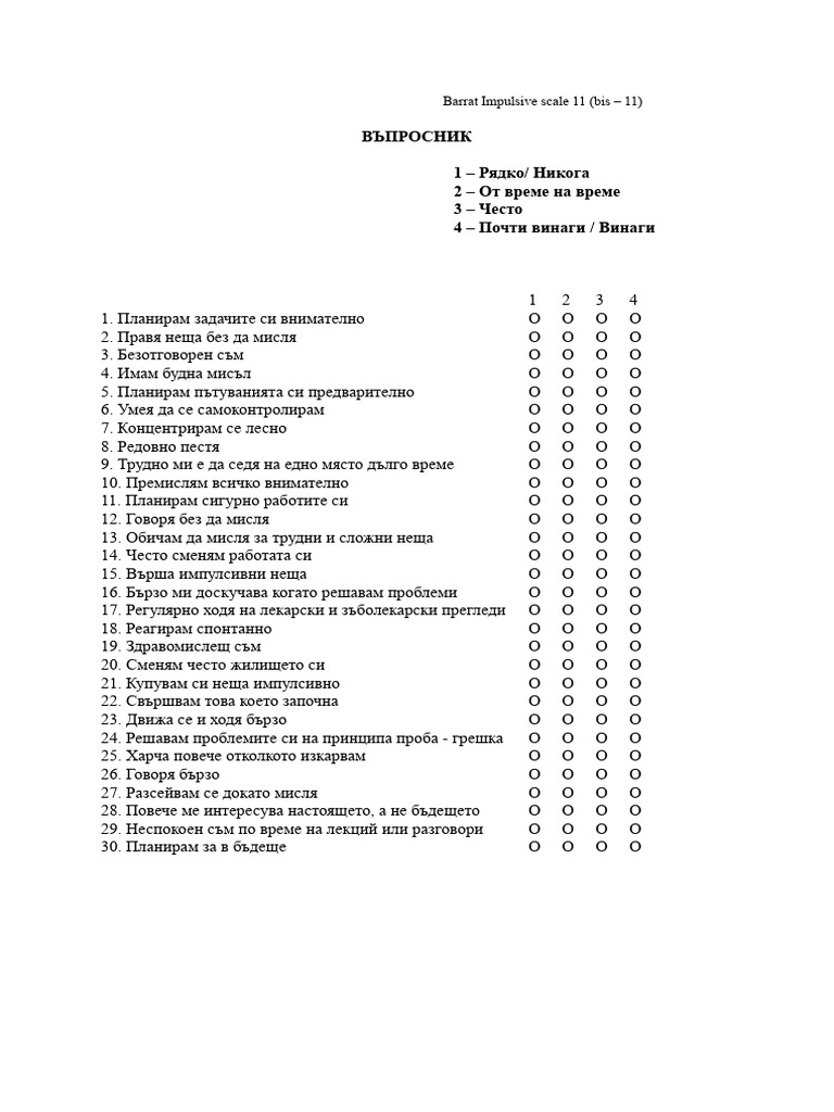 Barrat Impulsive Scale 11 | PDF