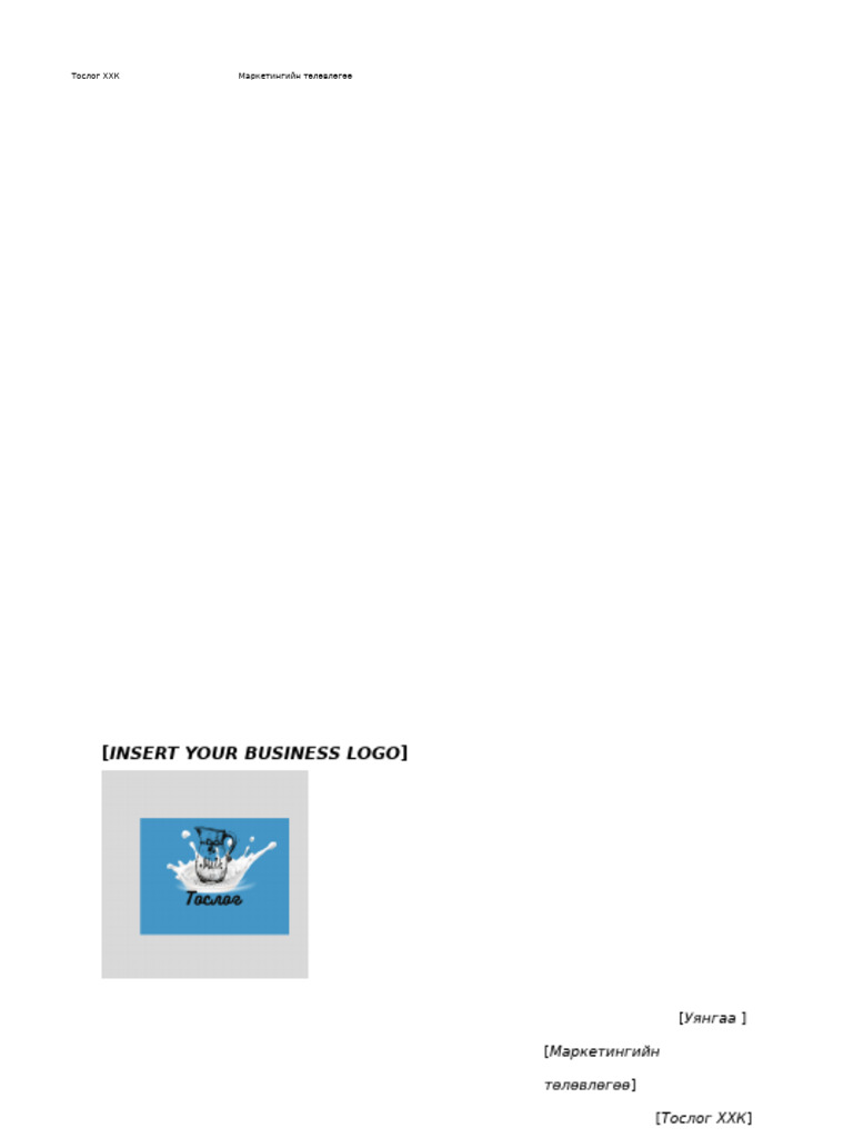 MKT331 360 b20fc1406 T.Uyngaa | PDF