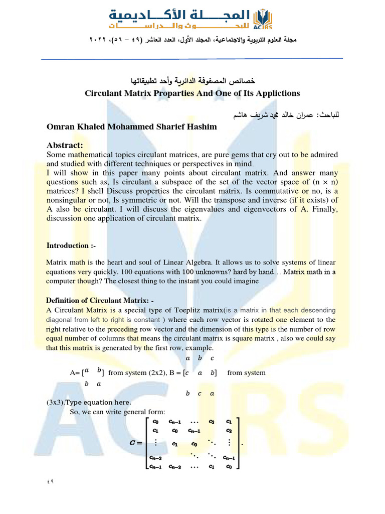 اهتاقيبطت دحأو ةيرئادلا ةفوفصملا صئاصخ Circulant Matrix Proparties And One Of Its Applictions