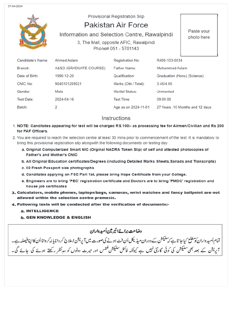 PAF Form | PDF