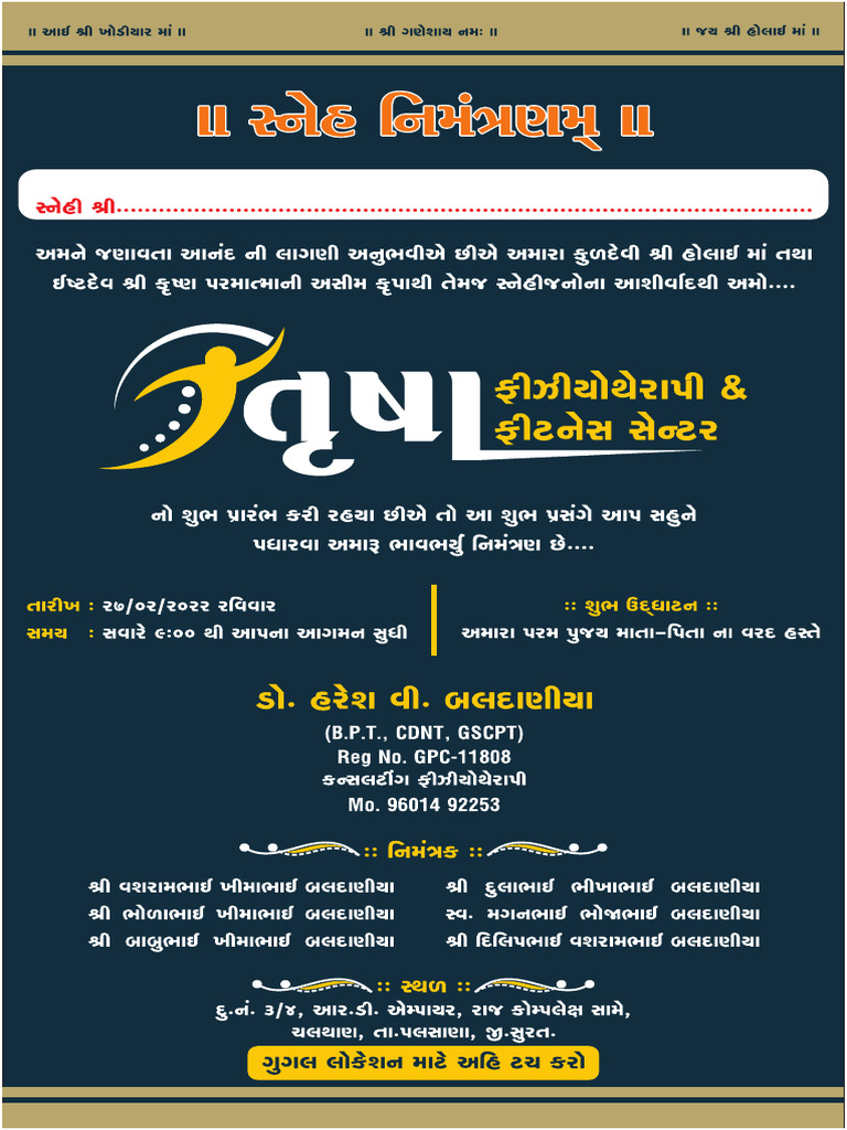 Trush Invieshion | PDF