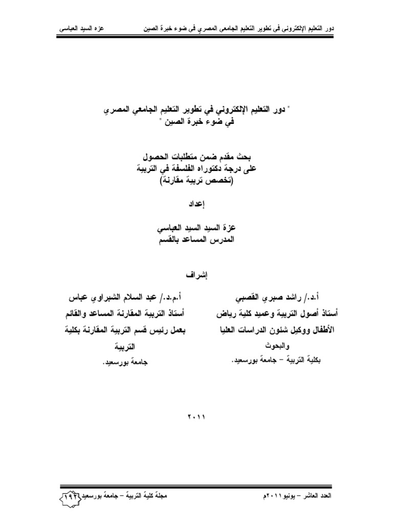 JFTP Volume 10 Issue 10 Pages 192-239 | PDF