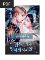 I Made A Deal With The Devil | PDF